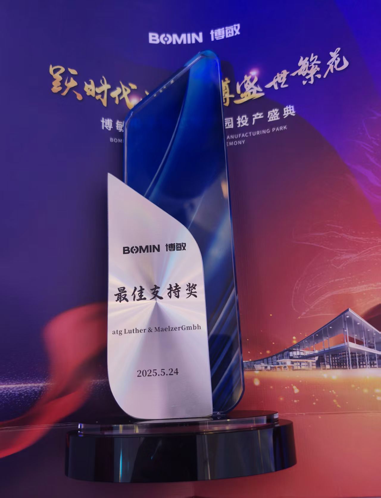 Best Support Award from Bomin